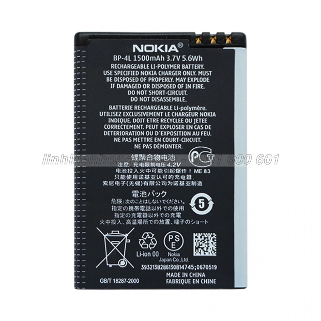 Pin Nokia E90 Zin